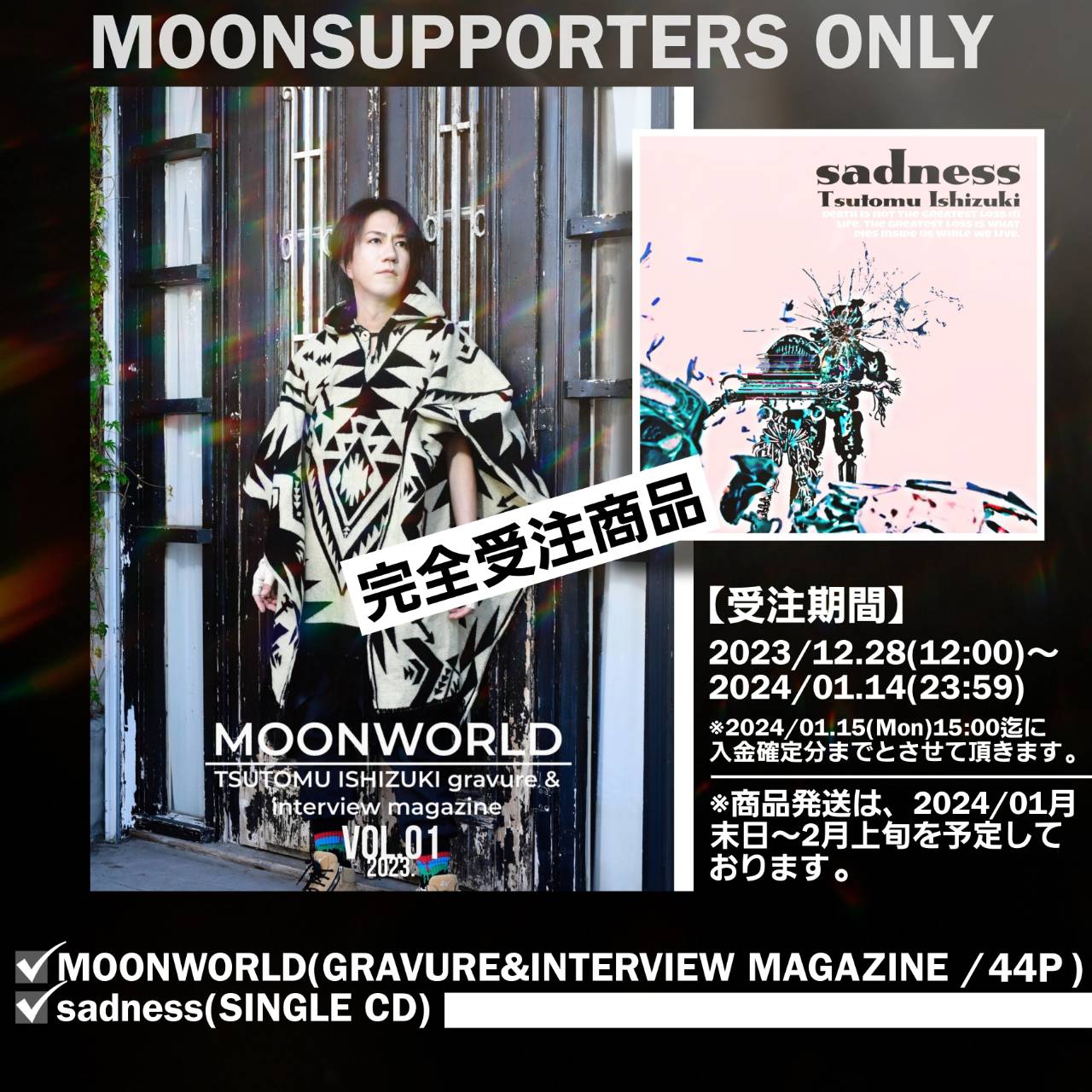 ファンクラブ限定「TSUTOMU ISHIZUKI【MOONWORLD vol.1】gravure＆interview magazine ...